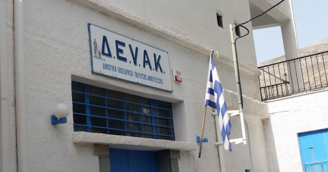Για δεύτερη φορά μέσα σε ένα μήνα κατασχέθηκαν οι λογαριασμοί της ΔΕΥΑΚ ...