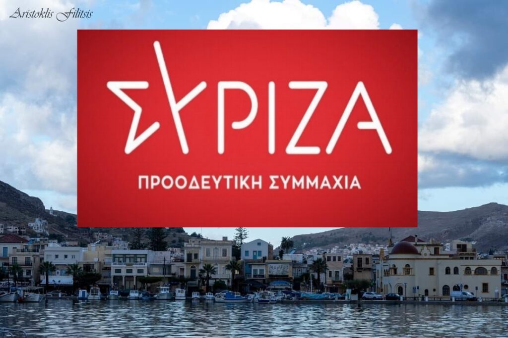 ΣΥΡΙΖΑ Καλύμνου: "Η ακρίβεια τσακίζει τα νοικοκυριά" - Ο Παλμός της ...