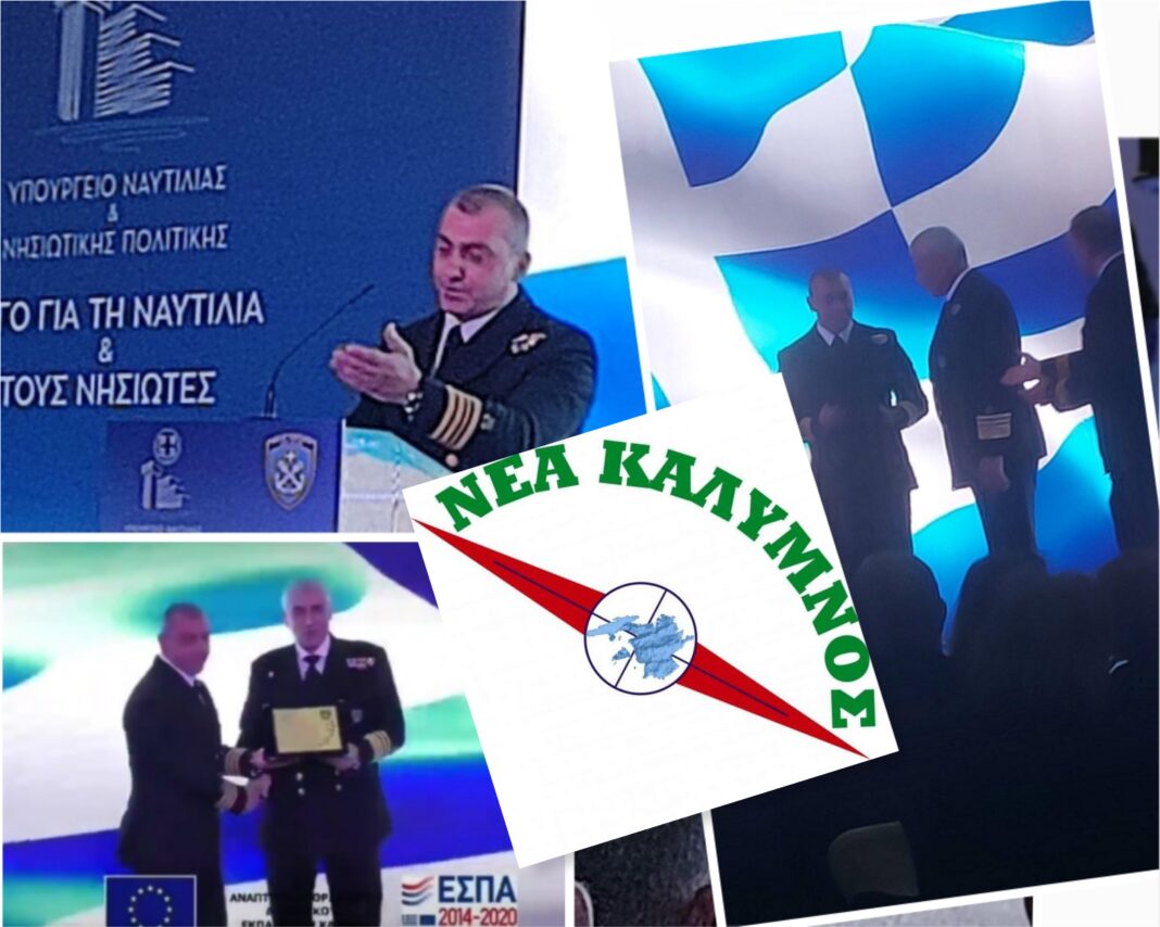 Συγχαρητήρια προς τον Λιμενάρχη από την παράταξη "Νέα Κάλυμνος" - Ο ...