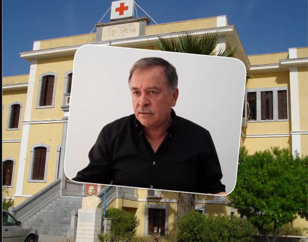 Ο Γιάννης Μστροκούκος για την υποστελέχωση του Νοσοκομείου Καλύμνου - Ο ...