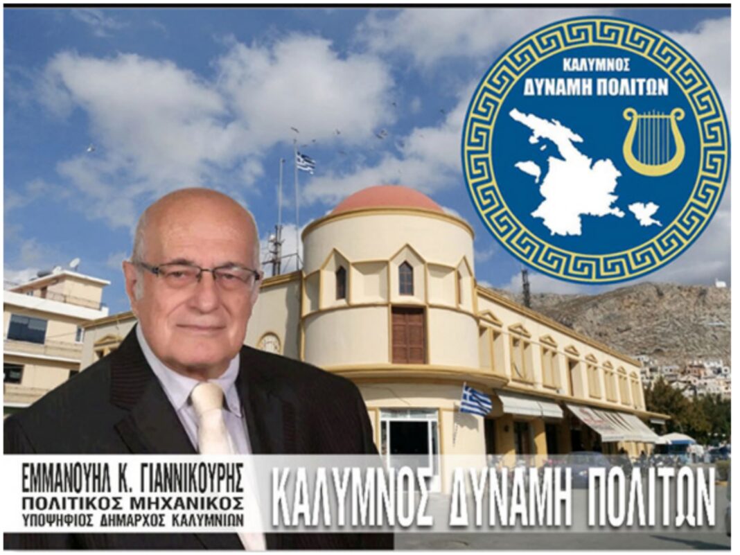 Οι σταυροί προτίμησης των υποψηφίων της παράταξης του Μανώλη ...