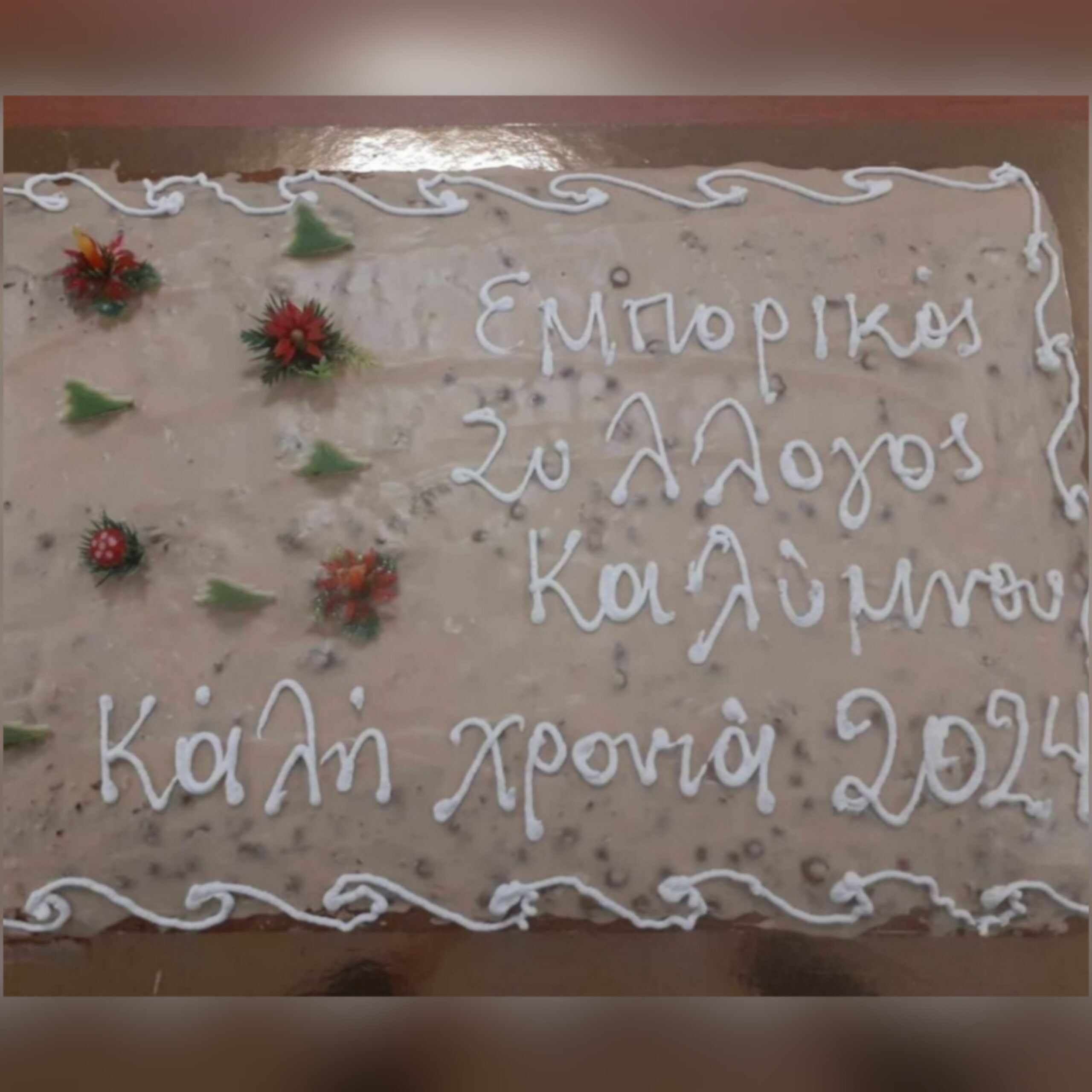 Η κοπή της πίτας του Εμπορικού Συλλόγου Καλύμνου - Ο Παλμός της ...