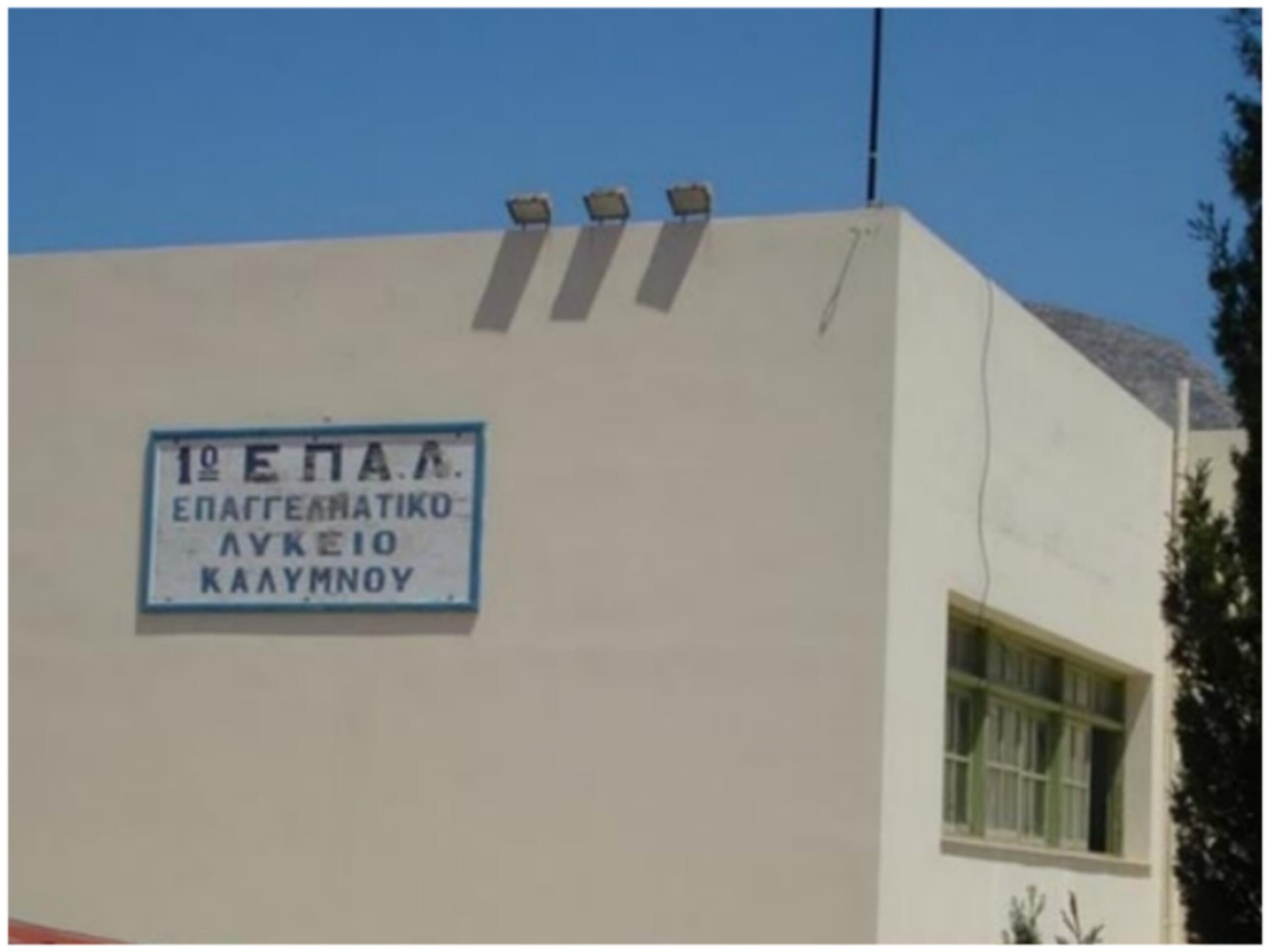 Οι μαθητές του ΕΠΑΛ Καλύμνου με τις υψηλότερες βαθμολογίες στις ...