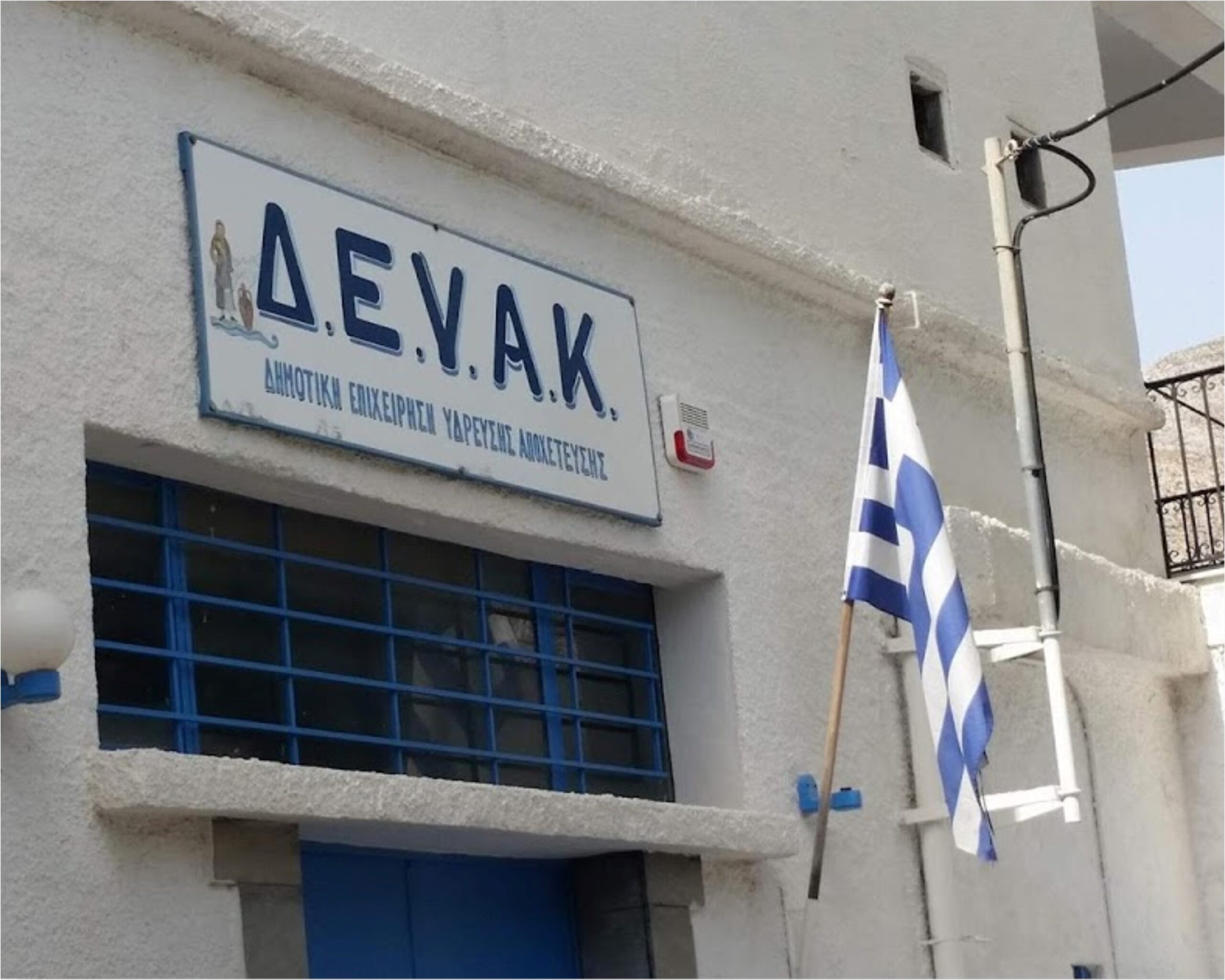 "Φωτιά" στο πολιτικό σκηνικό μετά την ακύρωση από την Αποκεντρωμένη ...
