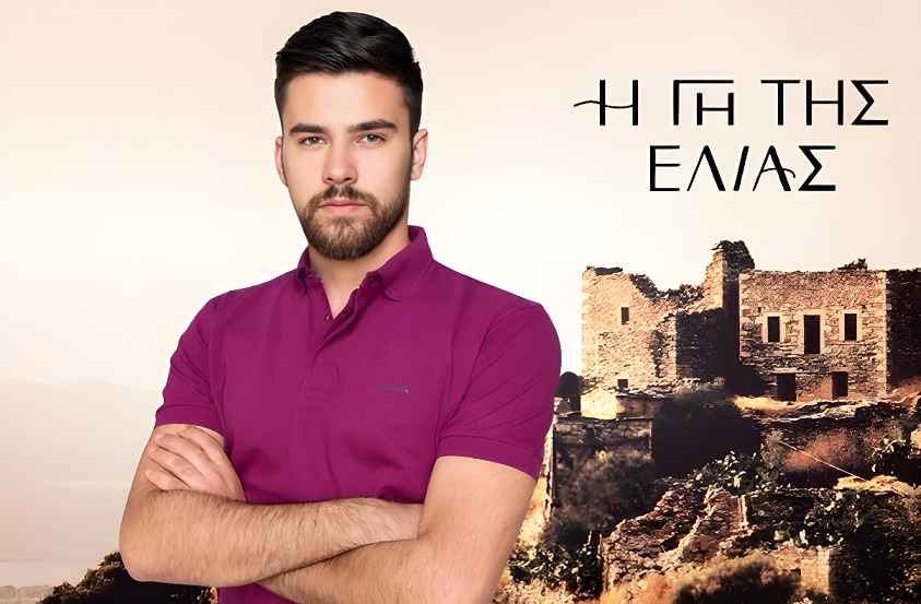 Στο ρόλο του "Παυλή" στη στη "Γη Της Ελιάς", ο Καλυμνιος ταλαντούχος ...